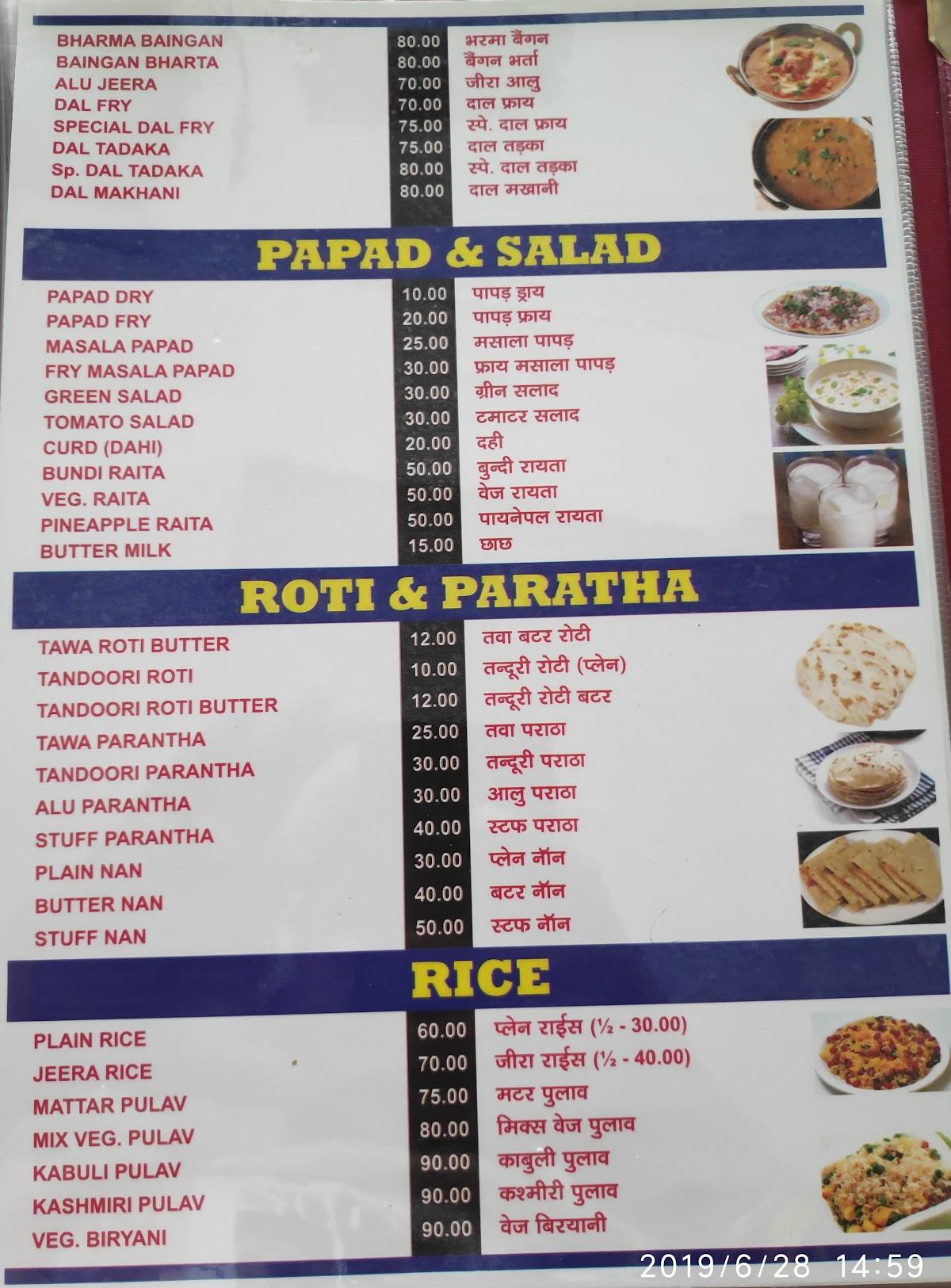 Menu at New Samrat Dining Hall, Dungarpur, 1st Floor