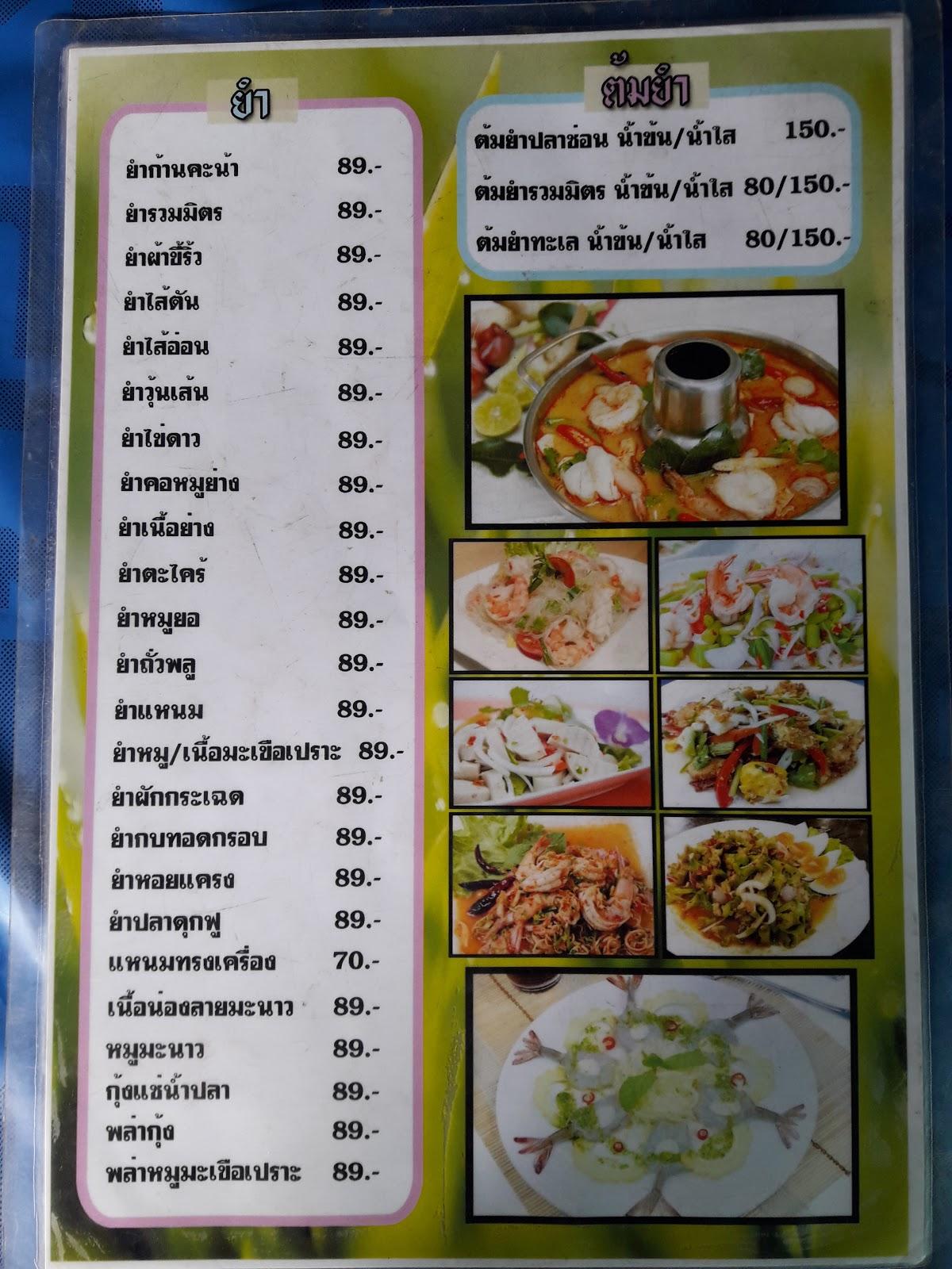 Menu at Lab Ped Klong Muang restaurant, Bangkok