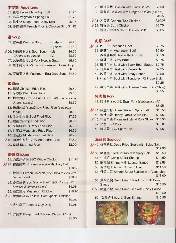 Menu at Yellow River Chinese Restaurant, Kingston