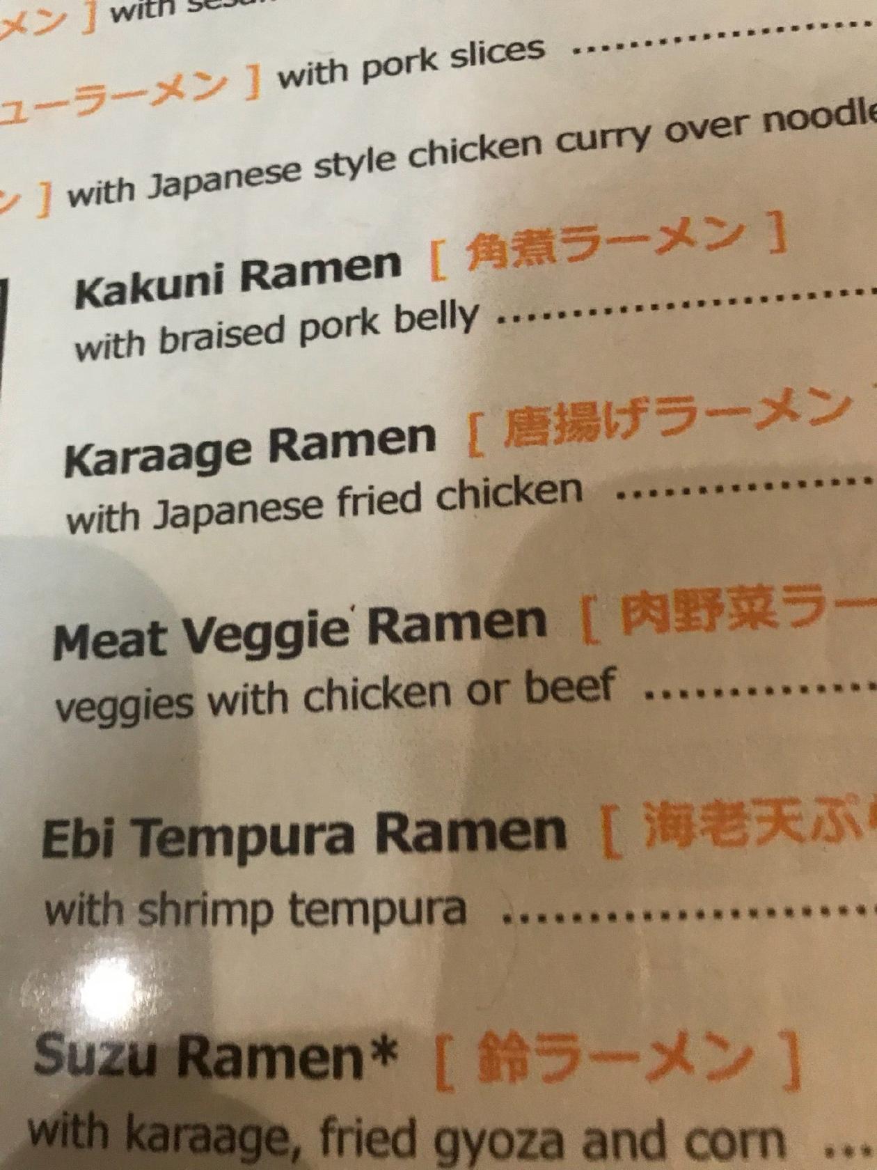 Menu at Suzu restaurant, San Francisco
