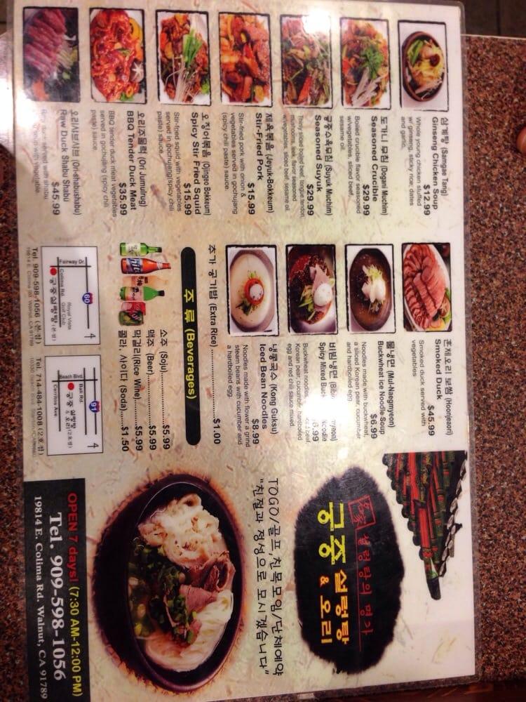 Menu at Gung Jung Restaurant, Rowland Heights