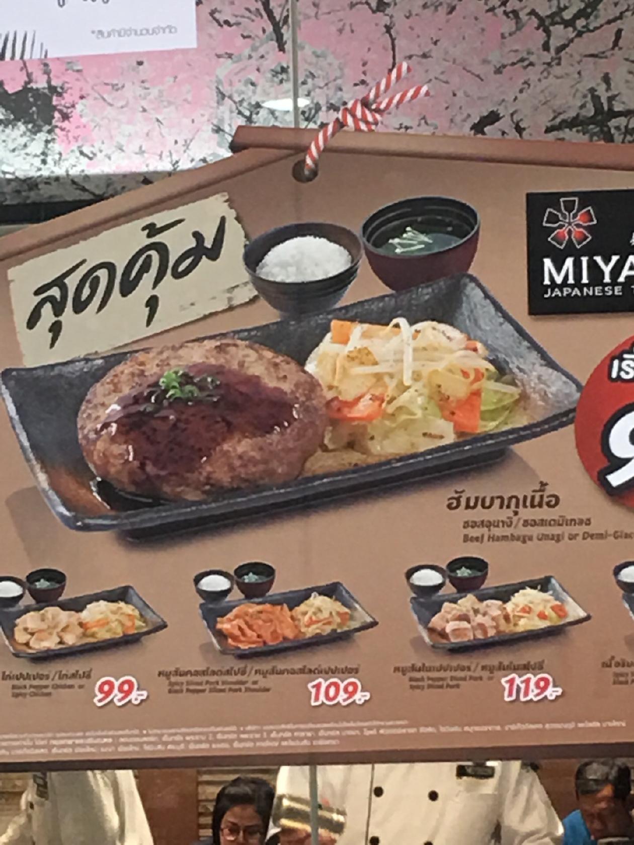 Carta de The Baker Bakery Robinson Saraburi, Takut