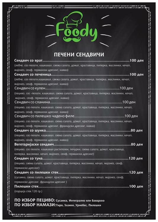 Menu at Foody restaurant, Bitola