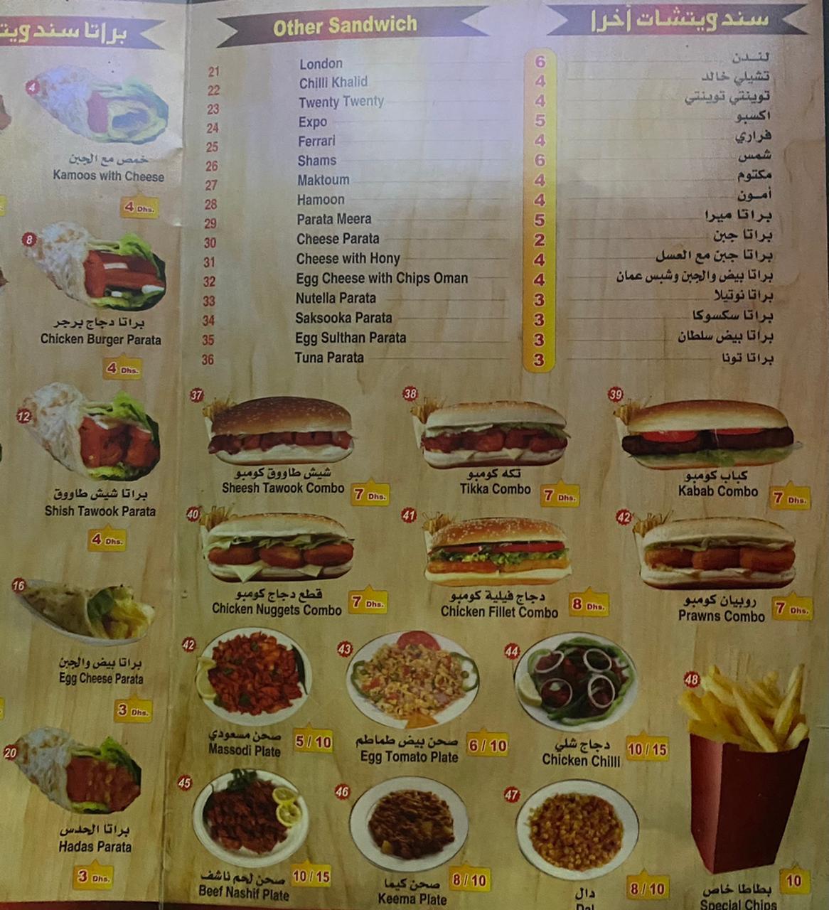 Menu at Rashid Ali Cafeteria, Al Ain, 4PQ6+HPP - Al Khazaf St