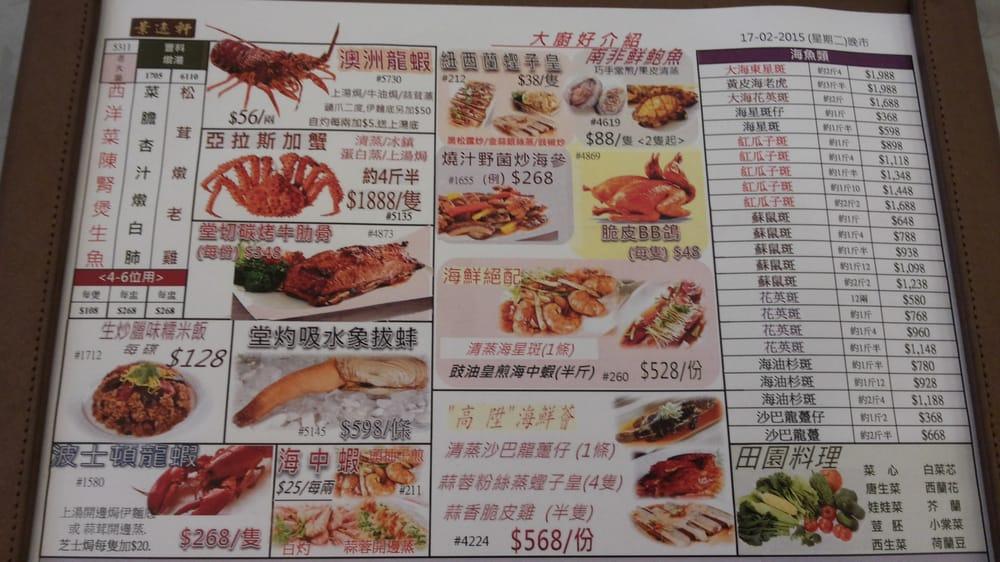 Menu at The Metropolis Harbour View Chinese Cuisine restaurant, Hong Kong