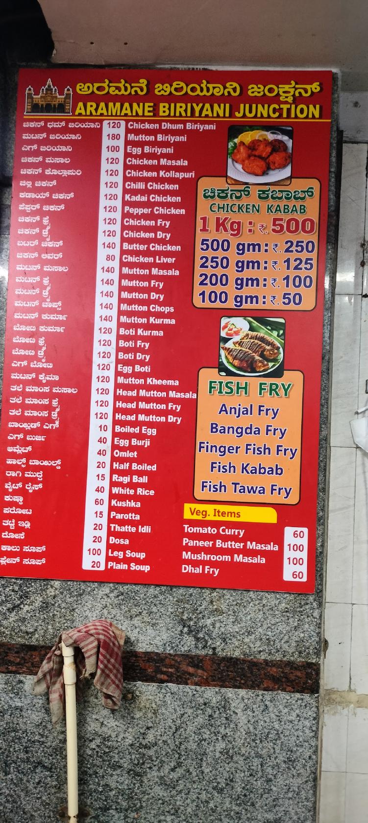 Menu at Aramane biryani junction, Bengaluru, Shop No. 10