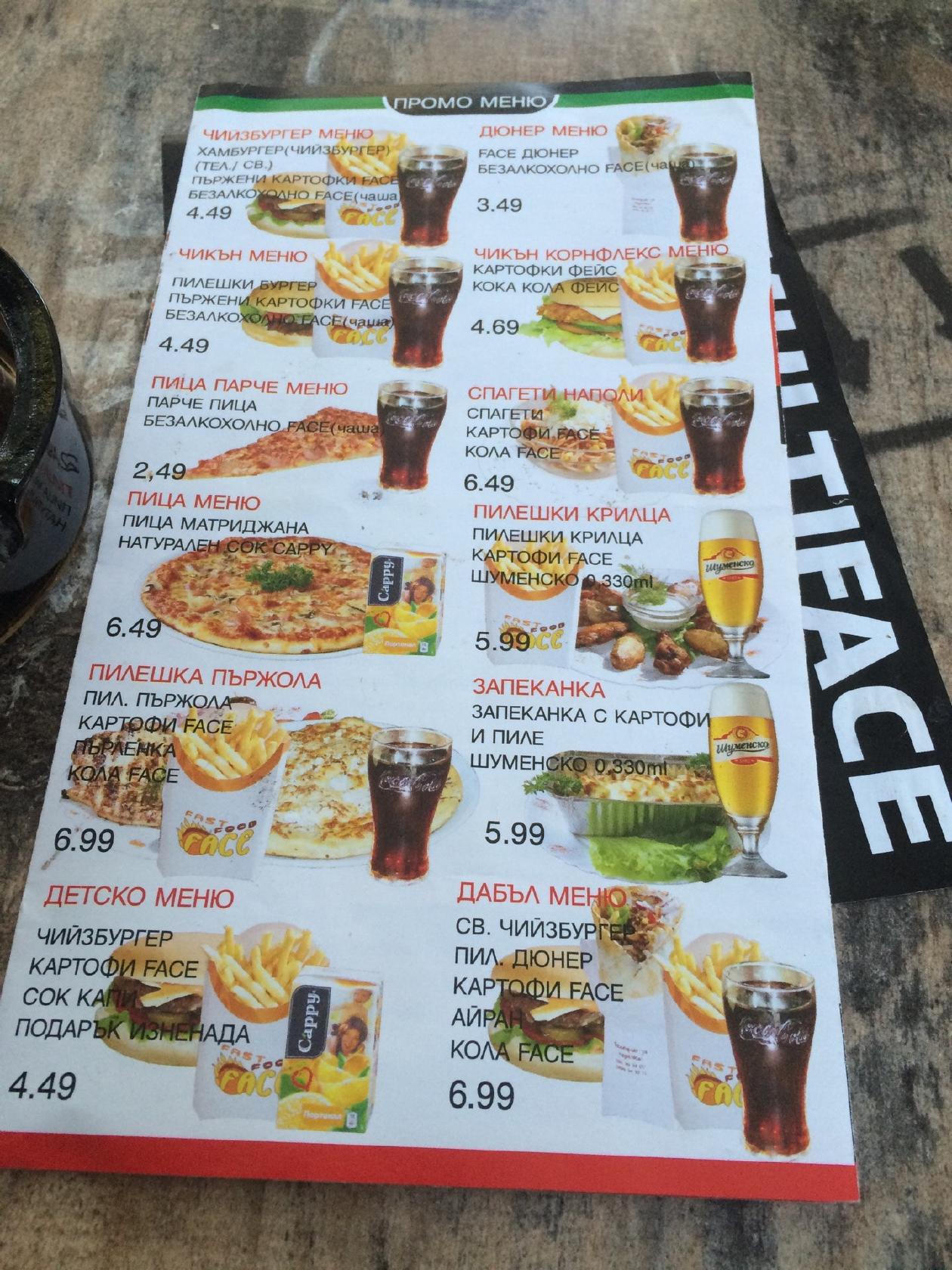 Menu at Multiface club, Shumen