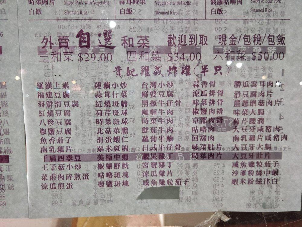 Menu at Alton Chinese Restaurant, Toronto, 250 Alton Towers Cir