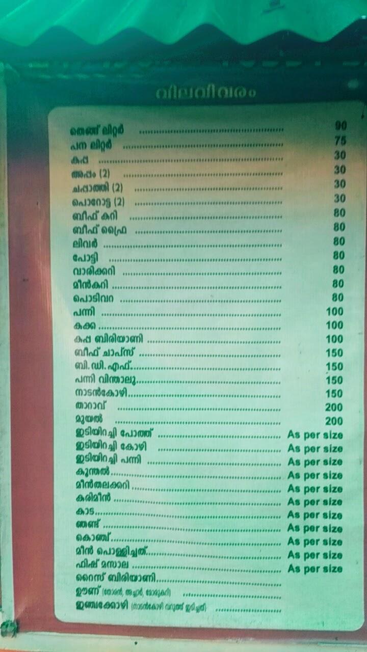 Menu at Vanarani Toddy shop, Koruthodu