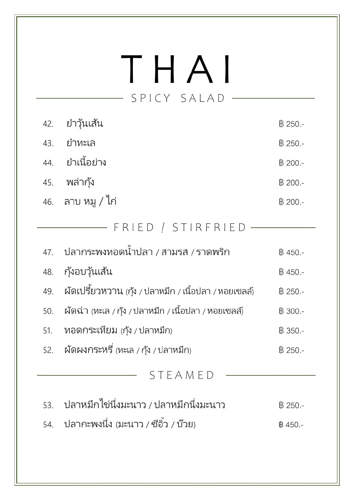 Menu at Coco Beach Bar, Cha-am