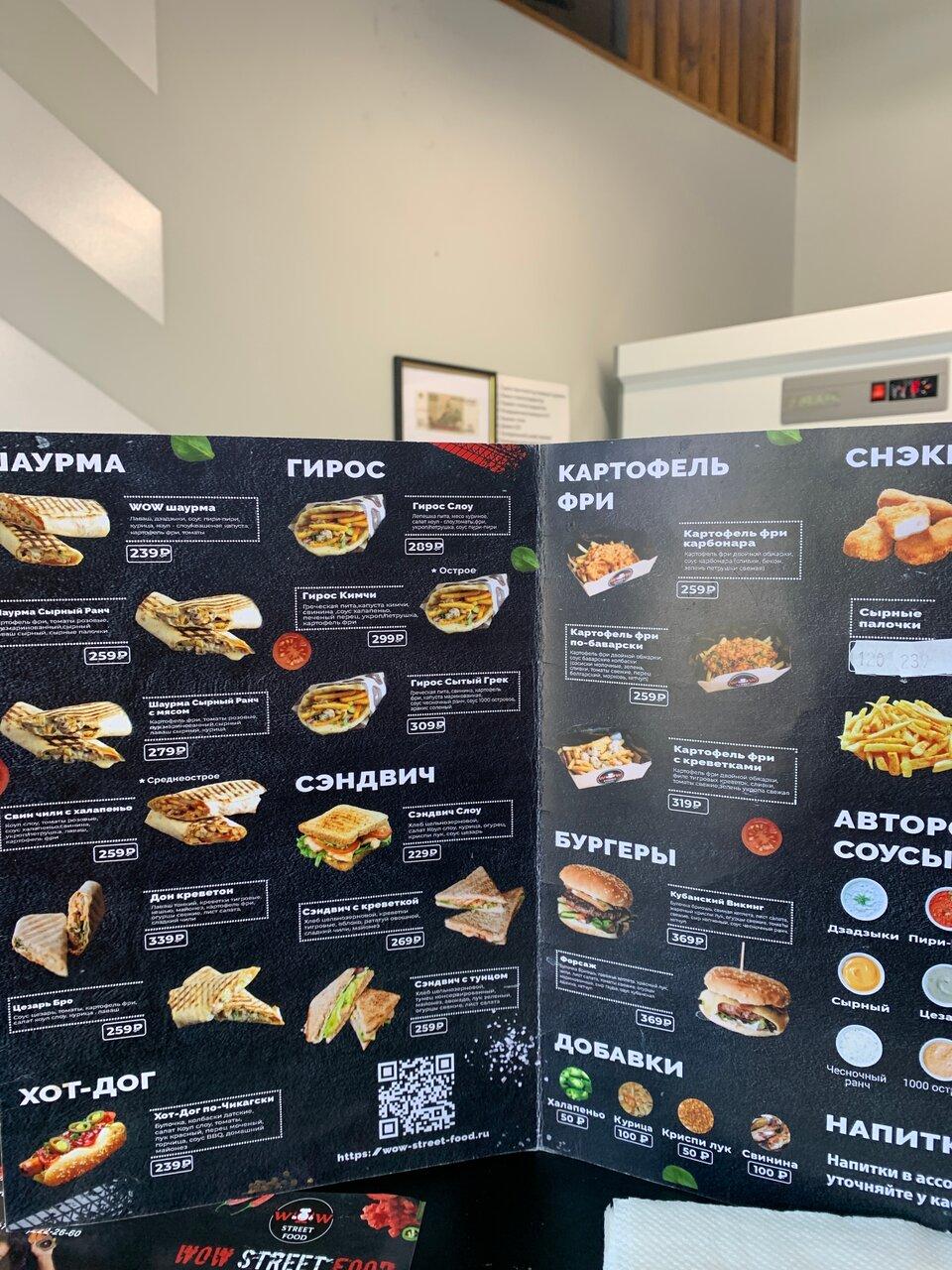 Menu at Wow Steet Food cafe, Murino
