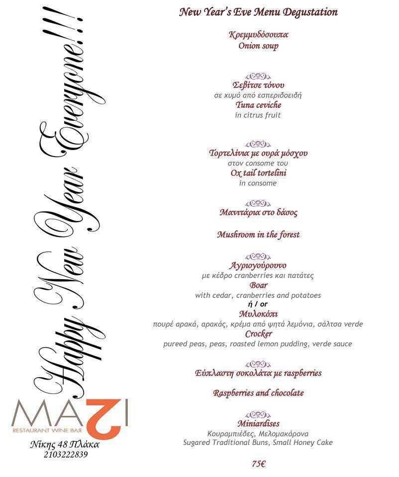 Menu at 2 Mazi Restaurant, Athens