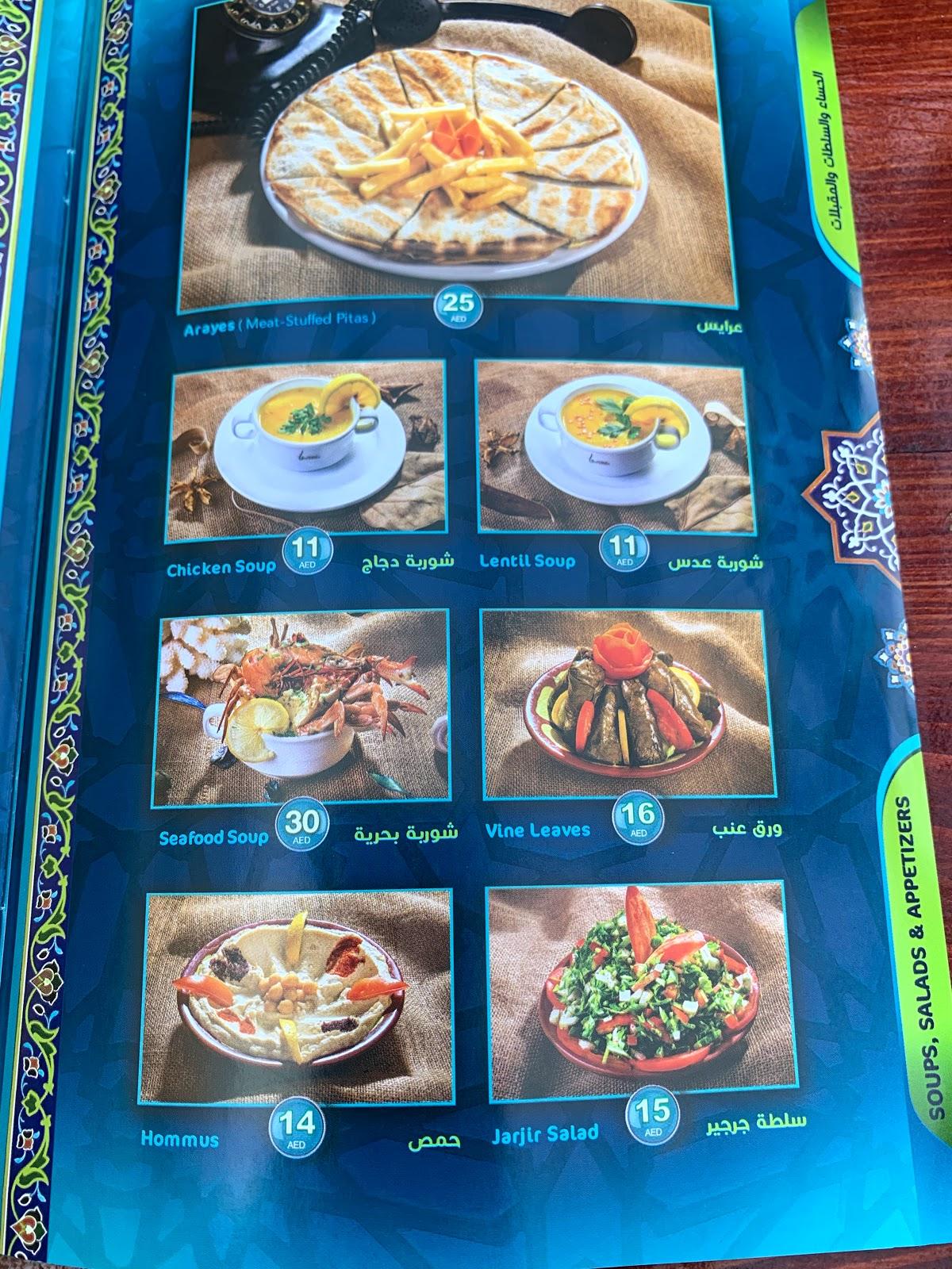 Menu at Al Rayhan Restaurant (Sharjah Equestrian Club) - (مطعم الريحان ...