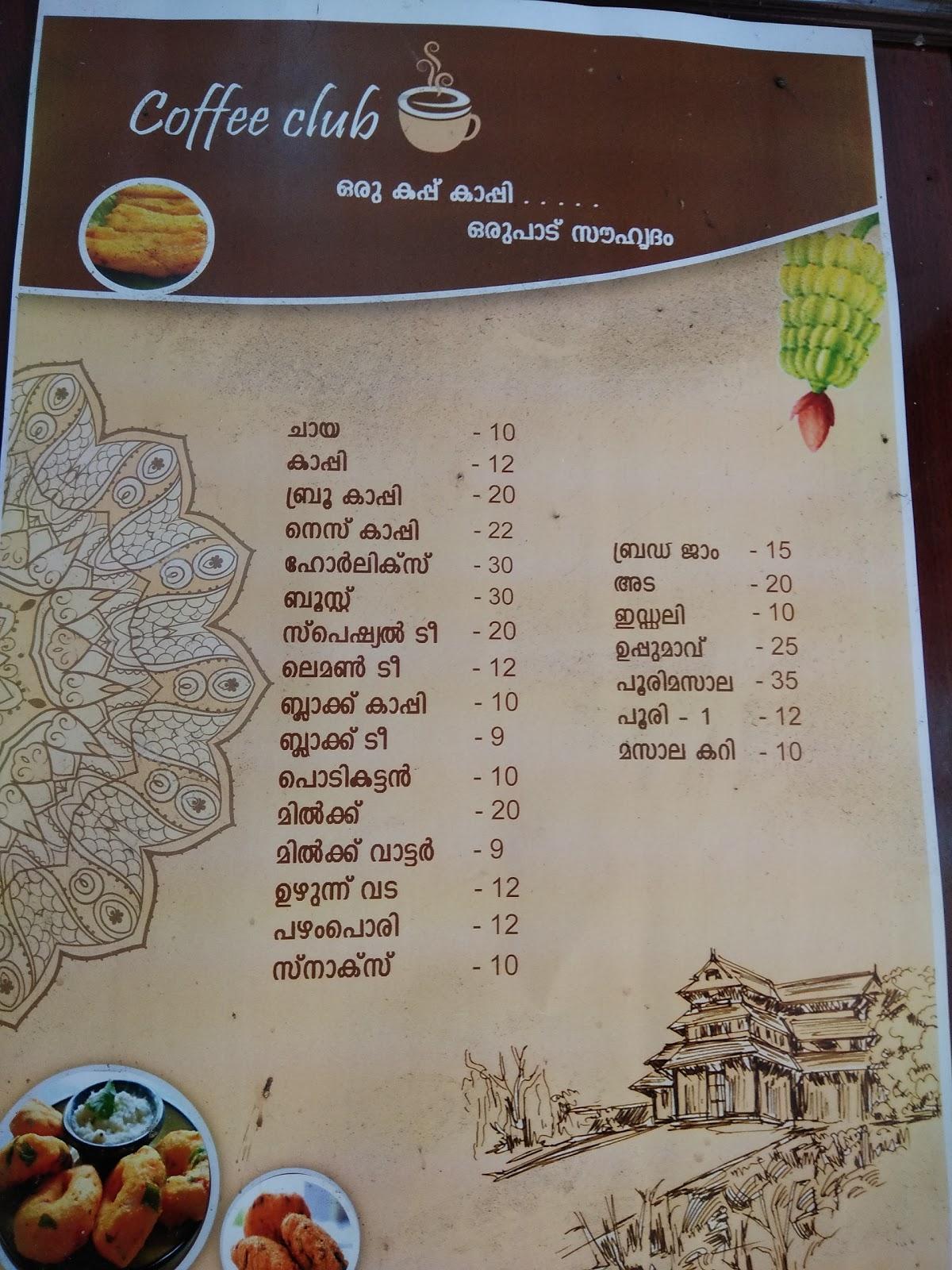 Menu at Thrissur Kappi Club, Thrissur