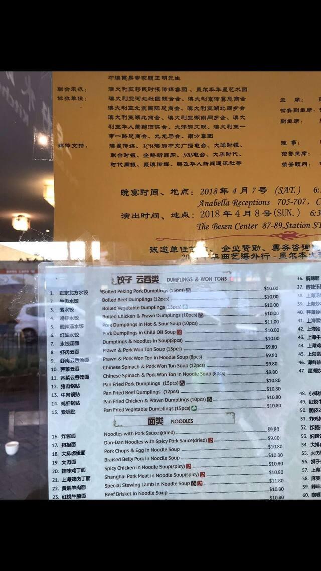 Menu at Ping's Dumpling Kitchen restaurant, Clayton
