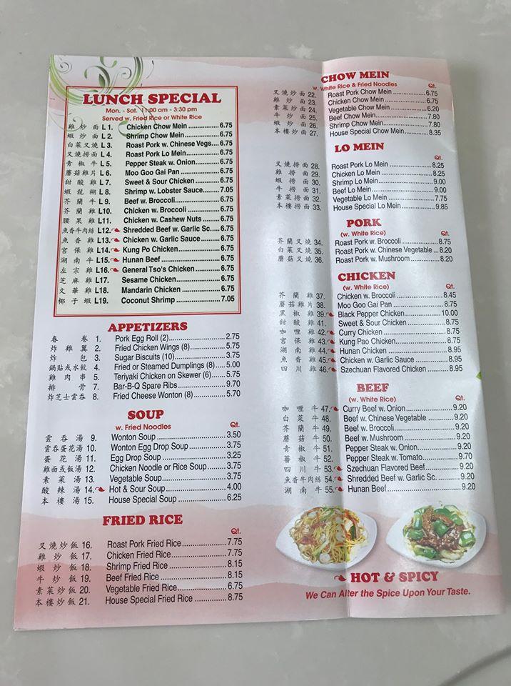 Menu at China Palace Restaurant, Hammond