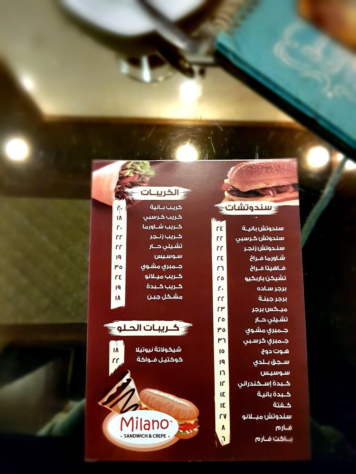 Menu at Milano Cafe, Tanta