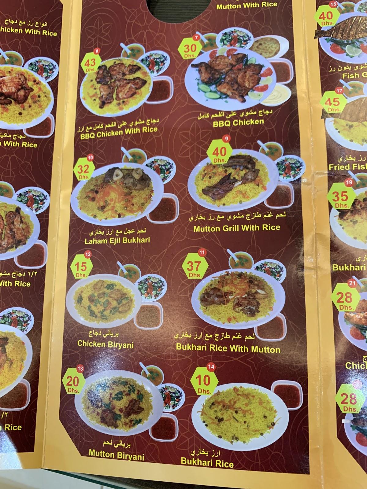 Menu at Bukhari Al Khalleej Rest - L.L.C BR 1 restaurant, Sharjah, Al ...