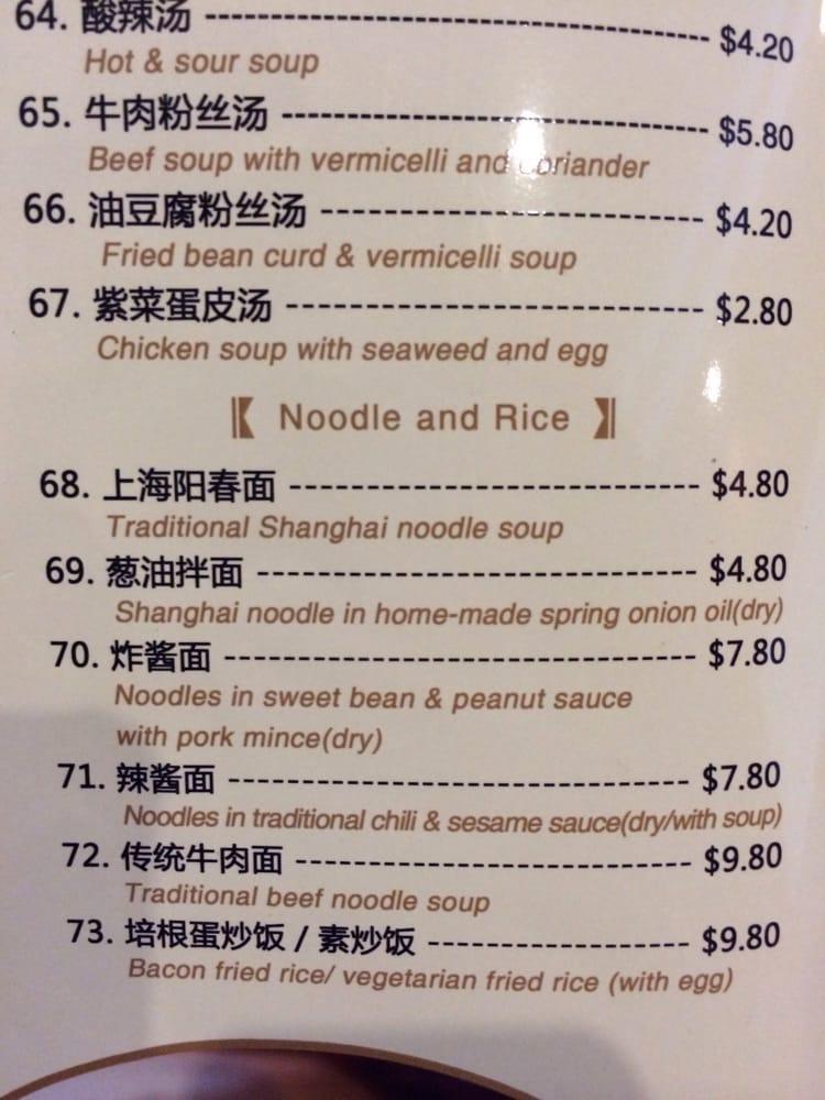 Menu at Shanghai Street restaurant, Melbourne, 146/148 Little Bourke St
