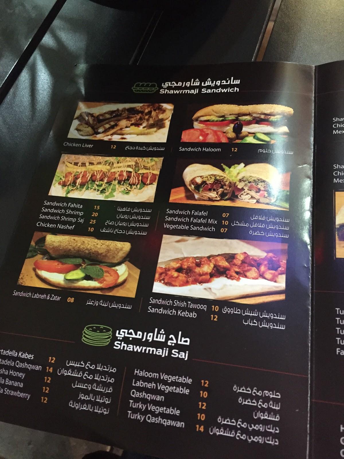 Menu at شاورمجي Shawarmaji restaurant, Al Ain