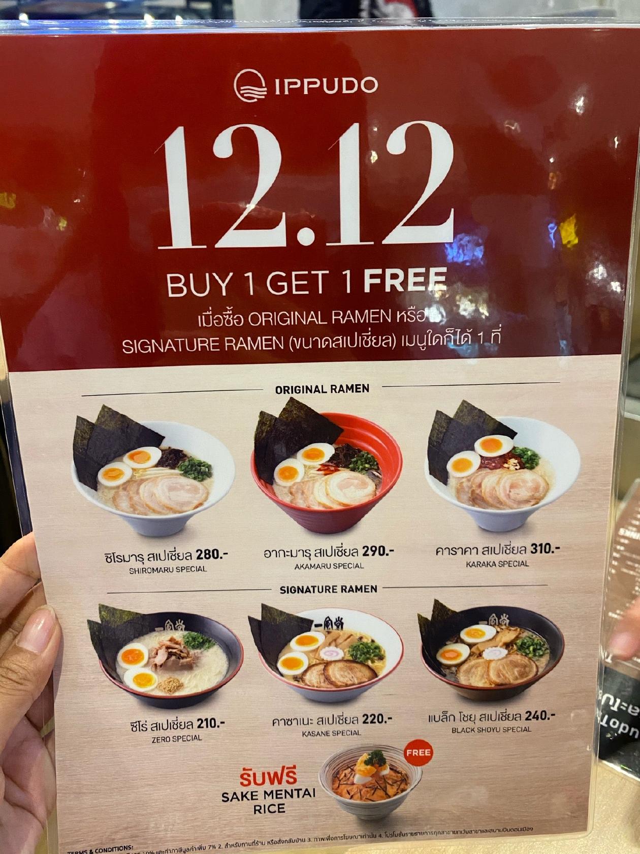 Menu at IPPUDO EmQuartier restaurant, Bangkok
