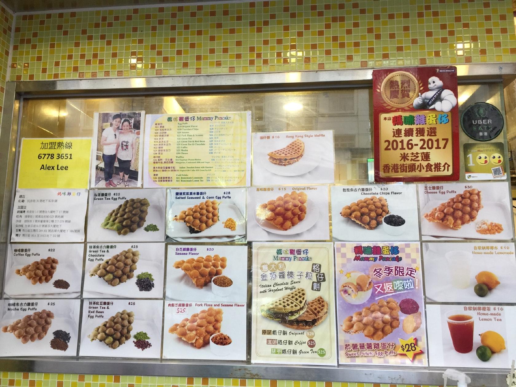 Menu at Mammy Pancake pub & bar, Hong Kong, 船澳街991A15舖 Whampoa Estate ...