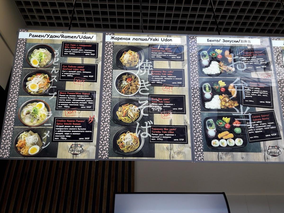 Menu at Тонари restaurant, Vladivostok