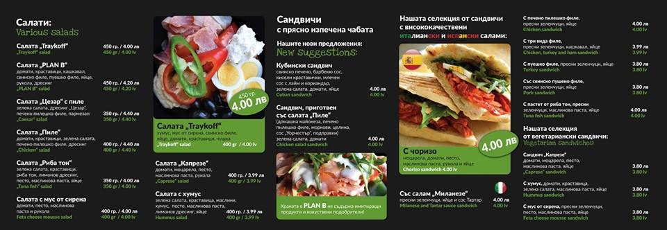 Speisekarte von Plan B Sofia restaurant, Sofia