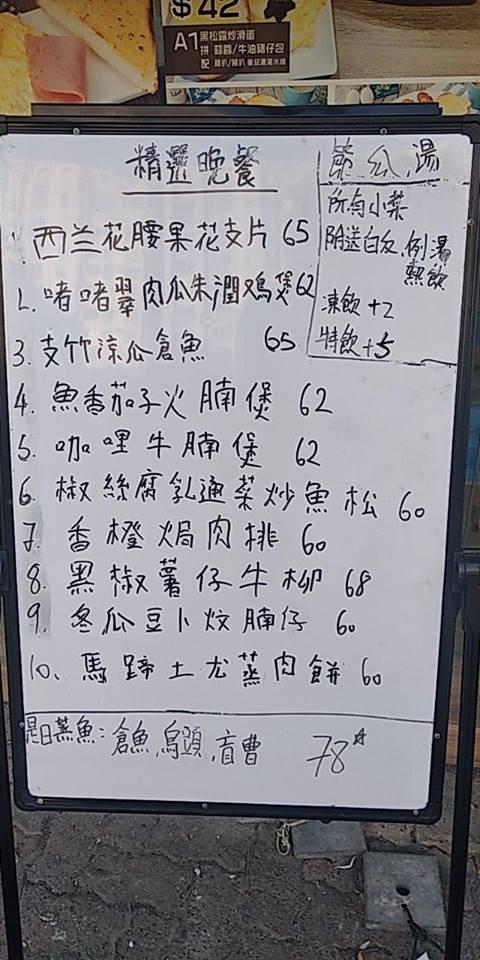 Menu at The 90s Generation Taiwanese Café and Restaurant, Hong Kong