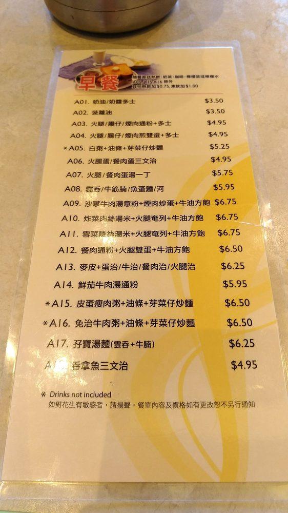 Menu at Congee Wong restaurant, Richmond Hill, 1 Spadina Rd