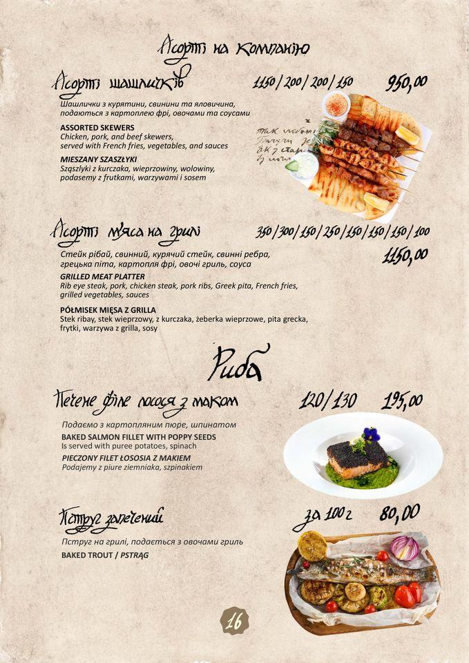 Menu at Franko Mr.FOX restaurant, Lviv