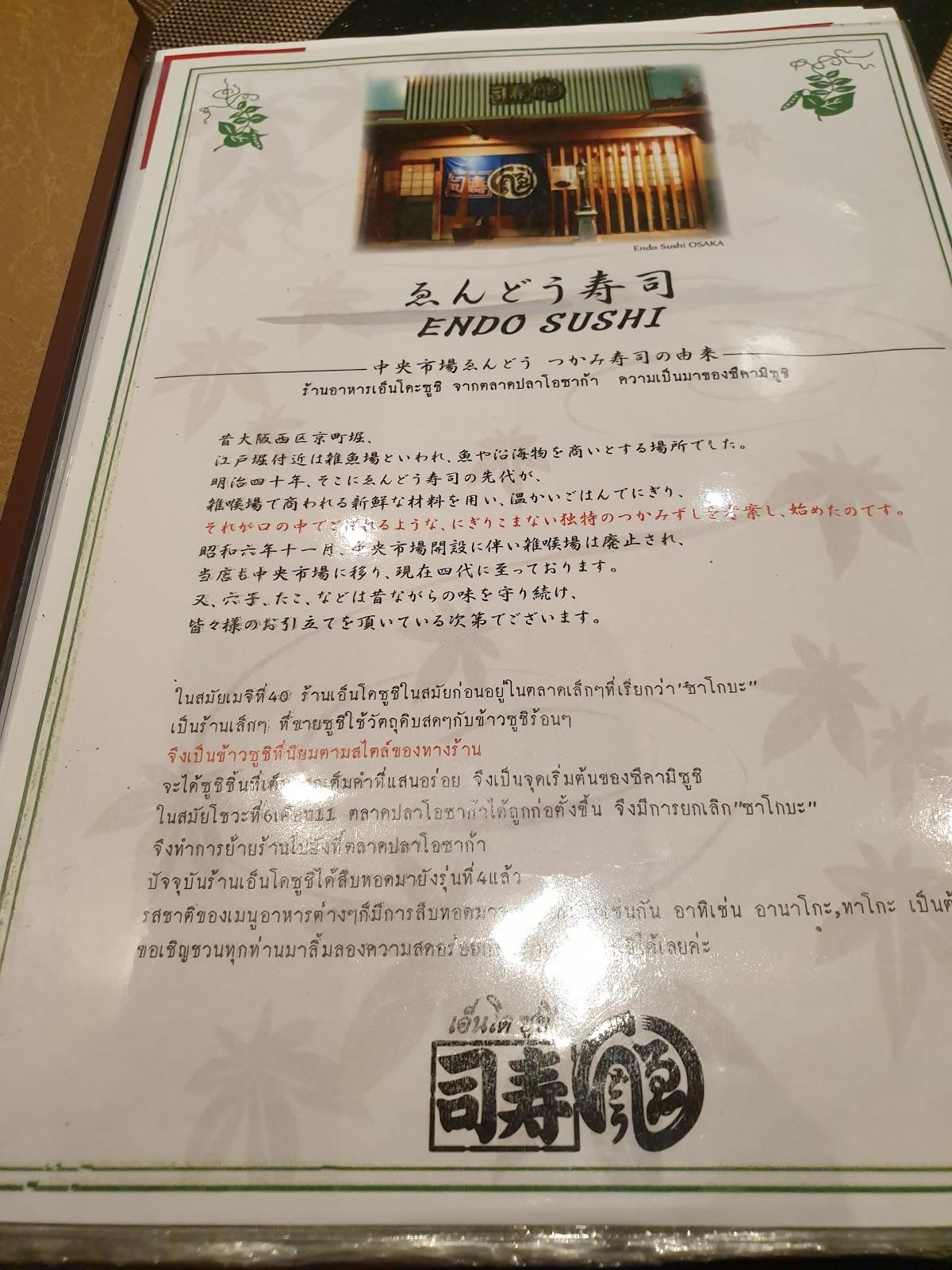 Menu at Endo Sushi restaurant, Bangkok, The Taste Thong Lo