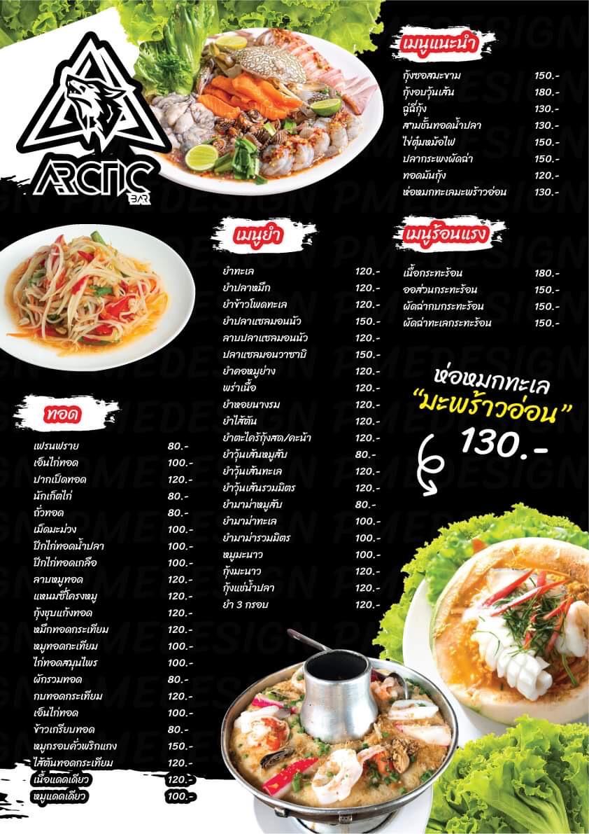 Menu at ARCTIC BAR, Bang Phli Yai