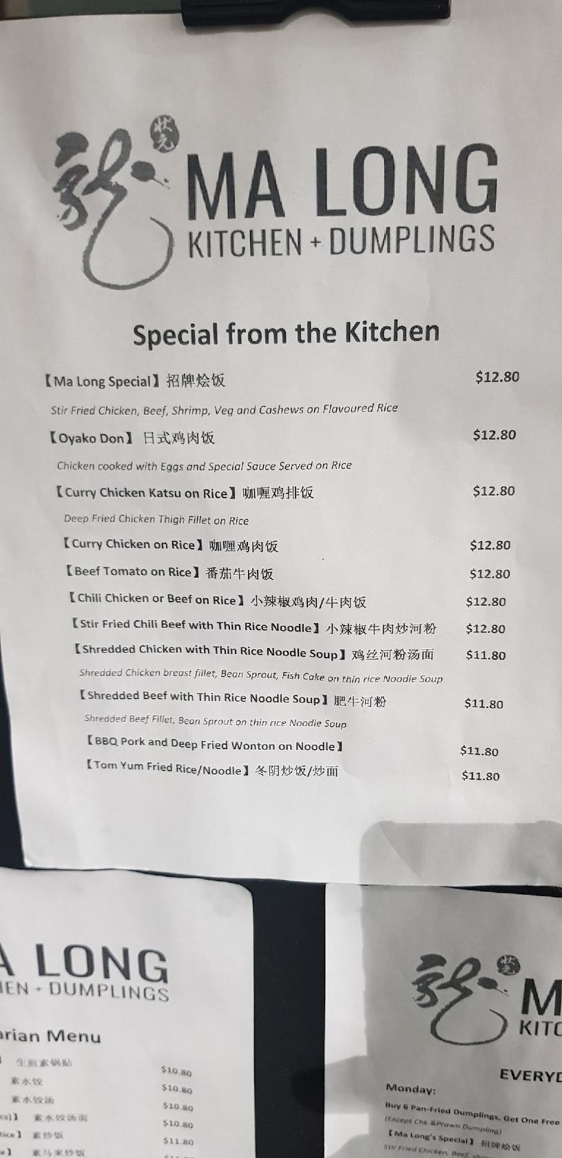 Menu at Ma Long Kitchen + HaoYun Dumplings restaurant, Mulgrave