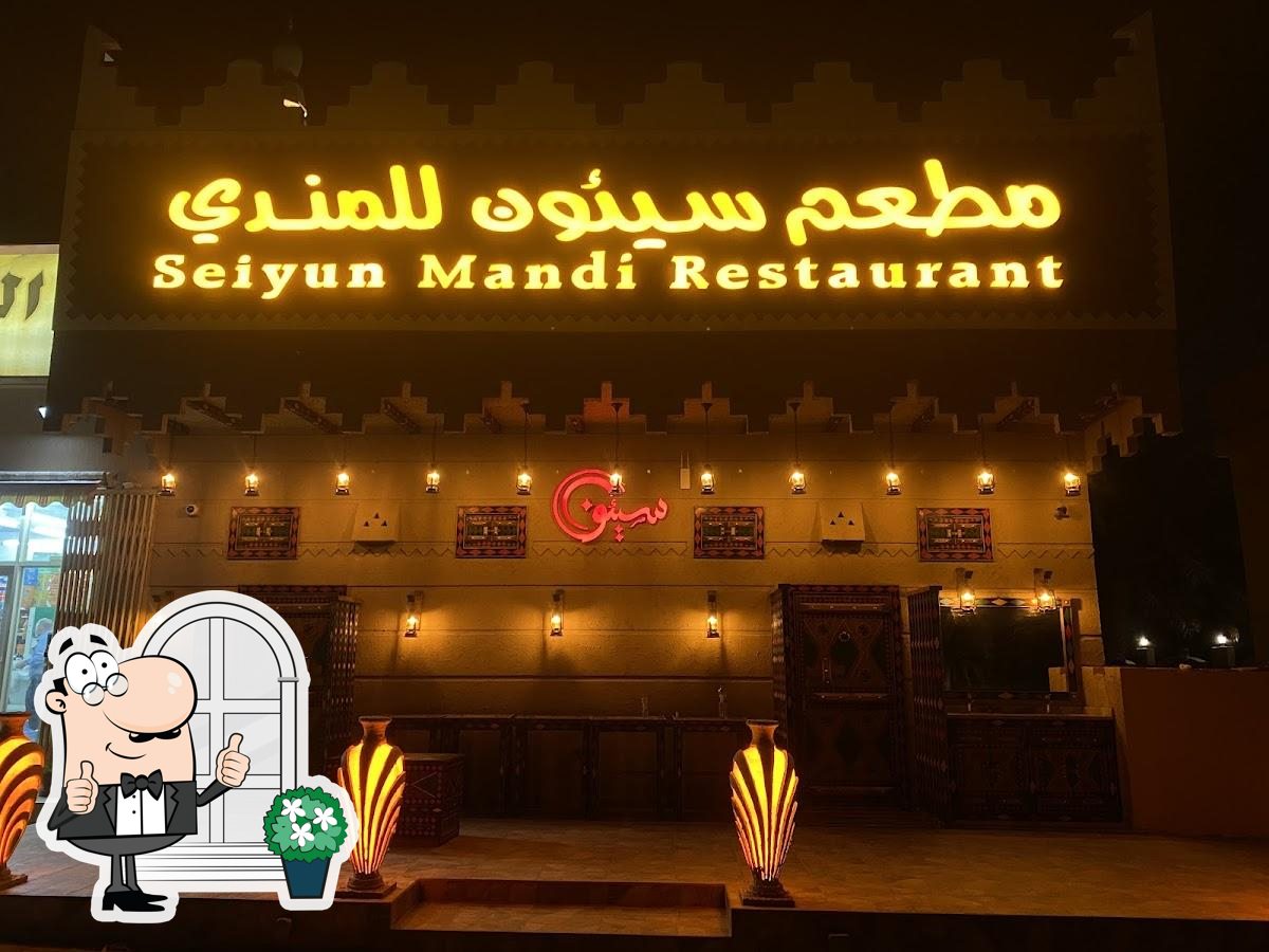 Seiyun Mandi Restaurant, Dubai - Restaurant menu and reviews