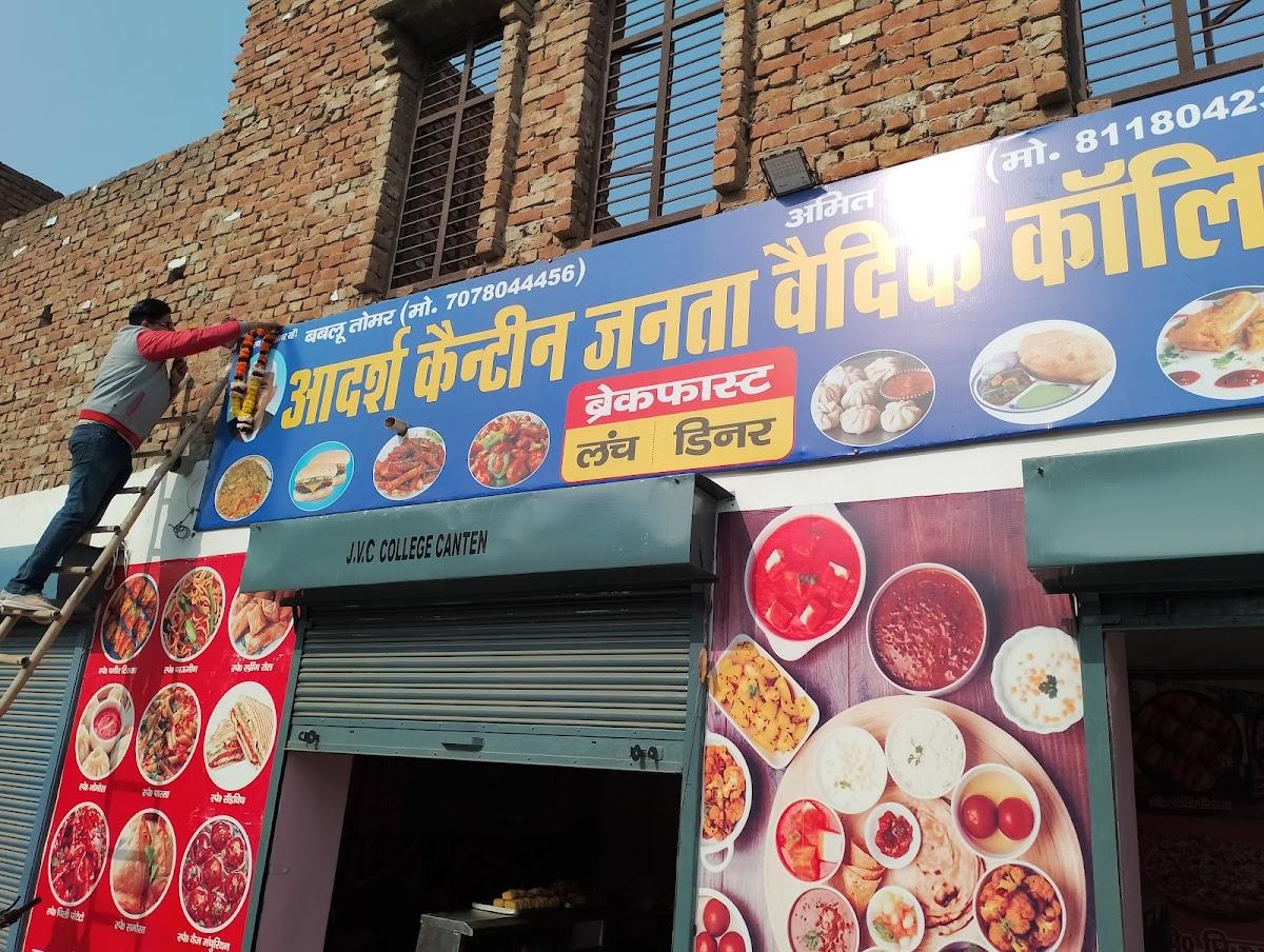 Jat Vedic College Canteen, Baraut - Restaurant menu, prices and reviews