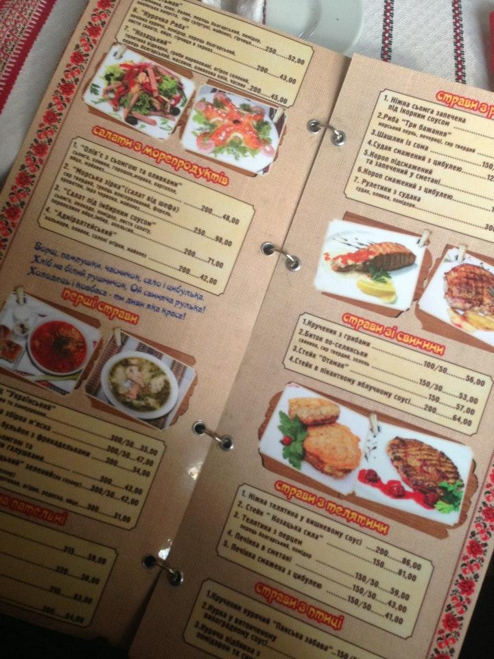 Speisekarte von Korchma Drabadan restaurant, Kiew