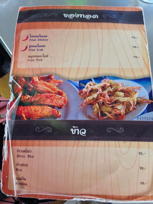 Menu at Som Tam Pa Mon restaurant, Na Chom Thian