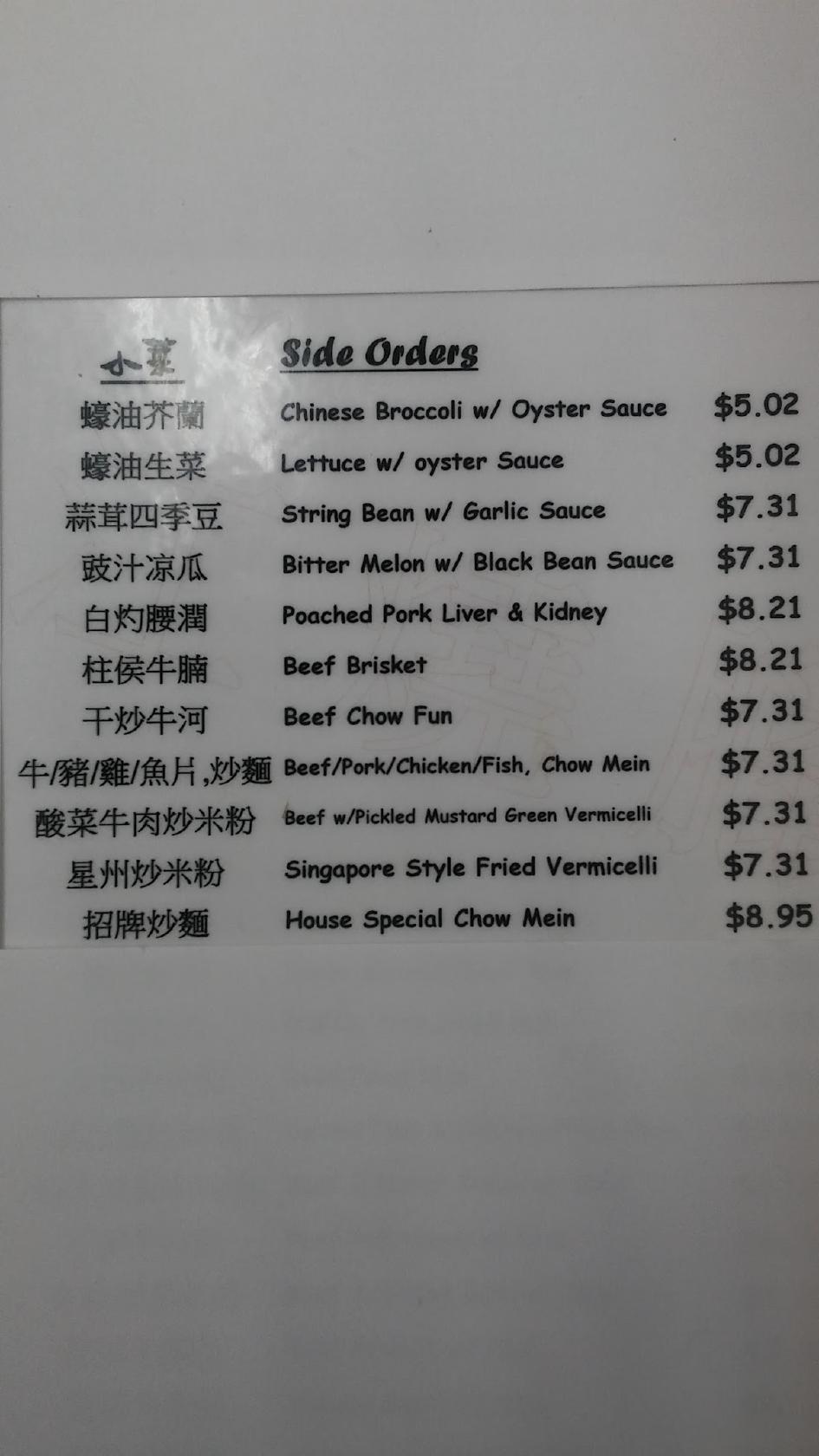 Menu at Ton Kiang Barbeque Noodle House, Seattle