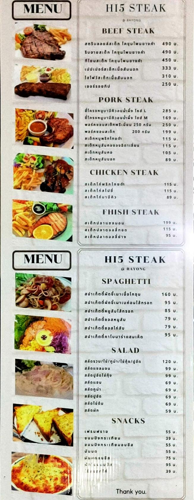 Menu at Hi5 Steak โคขุนโพนยางคำ(ครัวกลาง) เฉพาะจัดส่งและใส่กล่อง ...