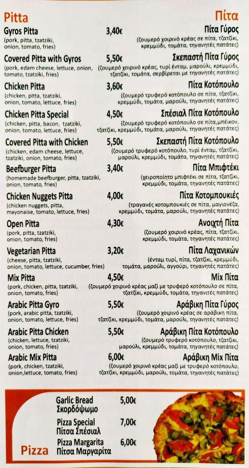 Menu at Cretan Family gyros & crepes, Stalida