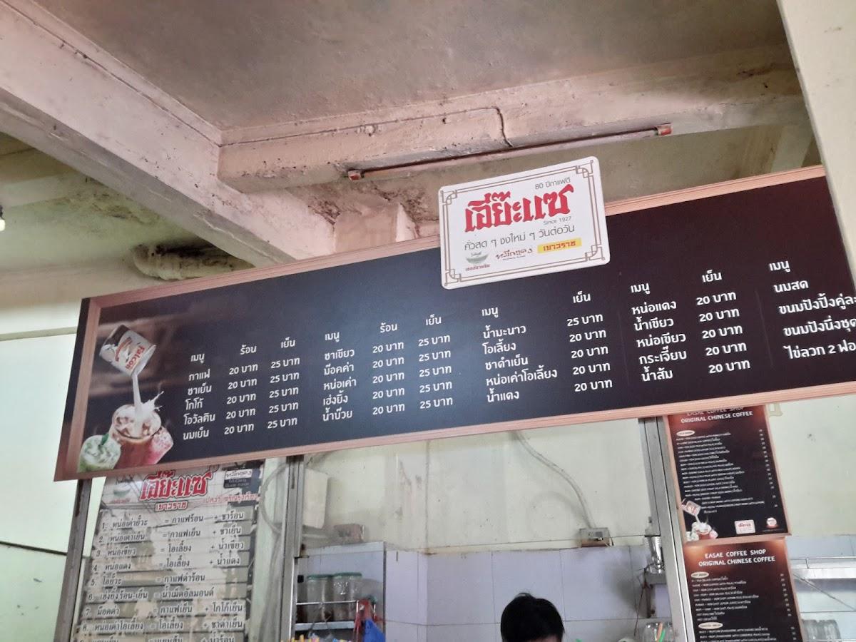 Carta de Easae Coffee Shop, Bangkok