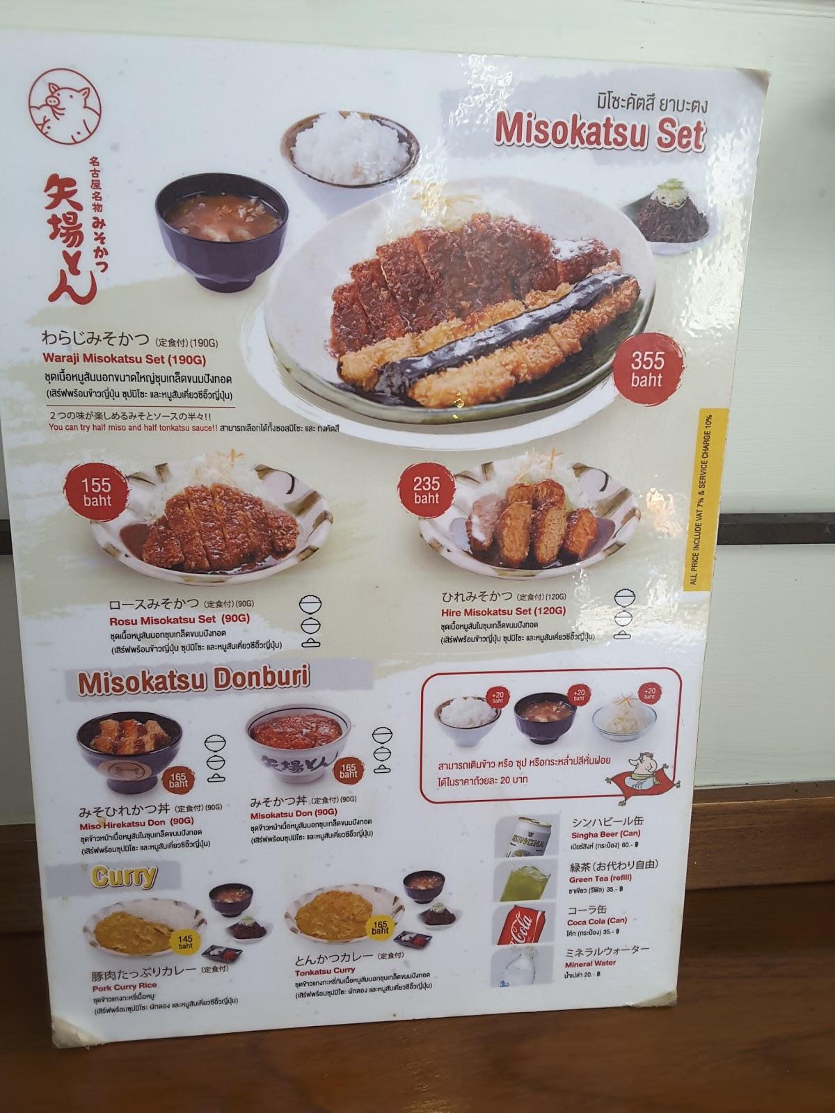 Menu at Misokatsu Yabaton restaurant, Bangkok, 62 Thaniya Rd