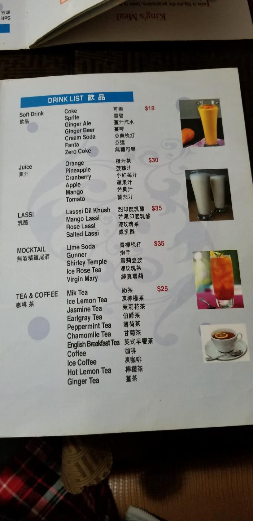 Menu at Spice of India Club, Hong Kong