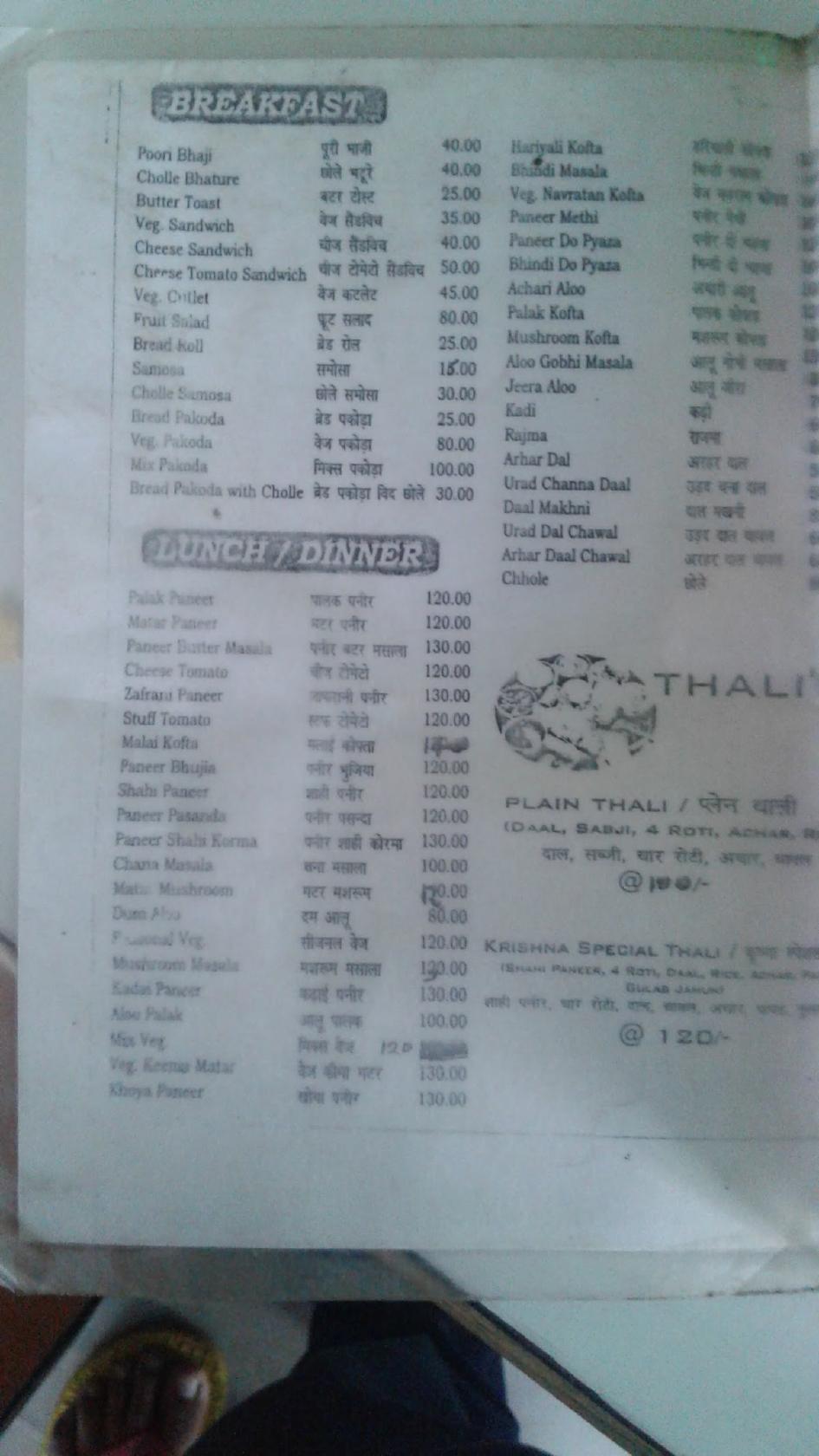 Menu at Krishna Restaurant & Sweets.., Rishikesh