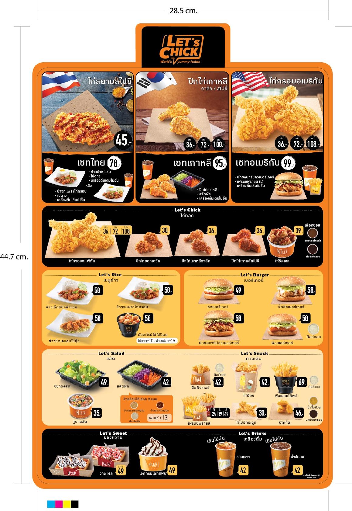 Carta del restaurante Let's Chick เดอะมอลล์ โคราช, Nakhon Ratchasima