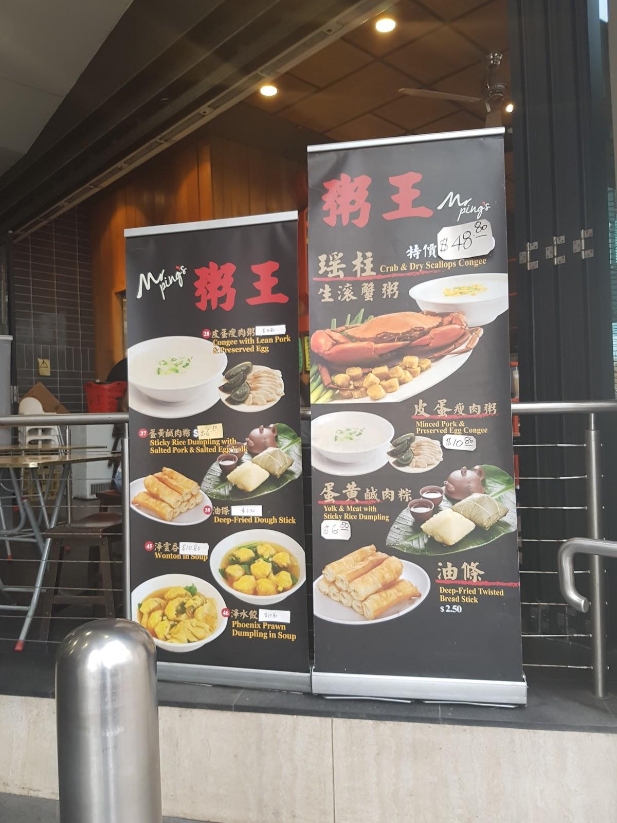 Menu at Mr Ping's restaurant, Parramatta