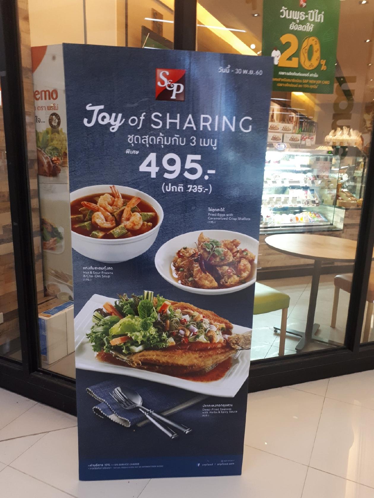 Menu at S&P Restaurant & Bakery, Samut Prakan