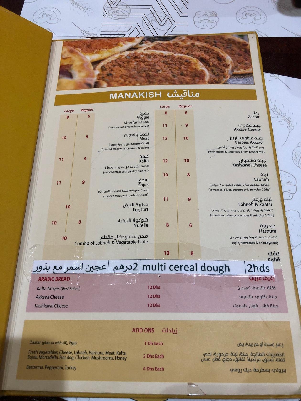 Menu at AL MUKHTAR BAKERY, Ajman