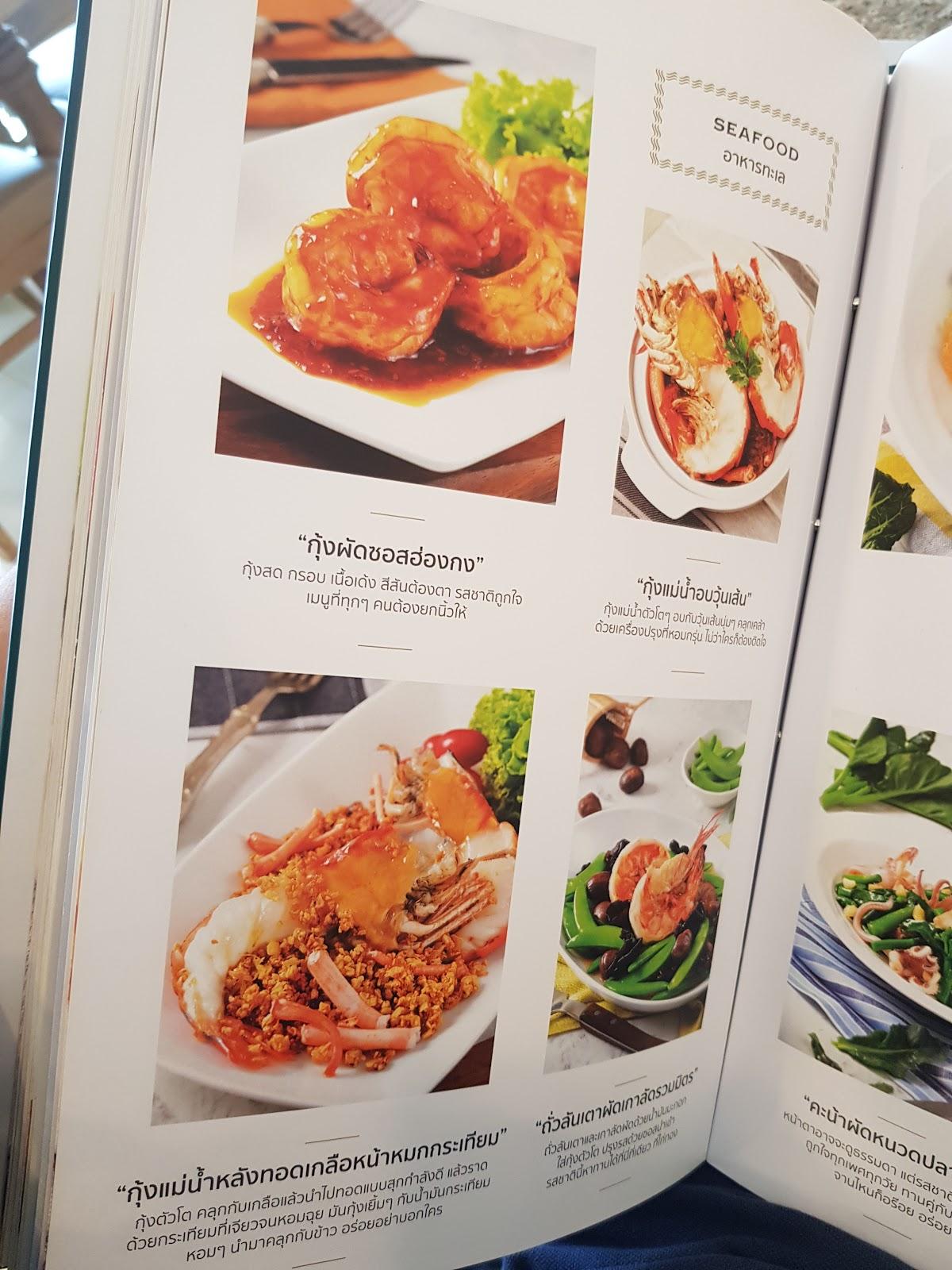 Carta del restaurante Golden chicken, Pak Kret